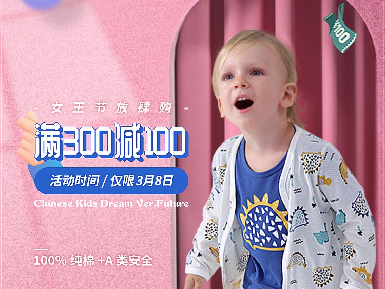 童装3.8-时间轴版_smile_0808-站酷ZCOOL