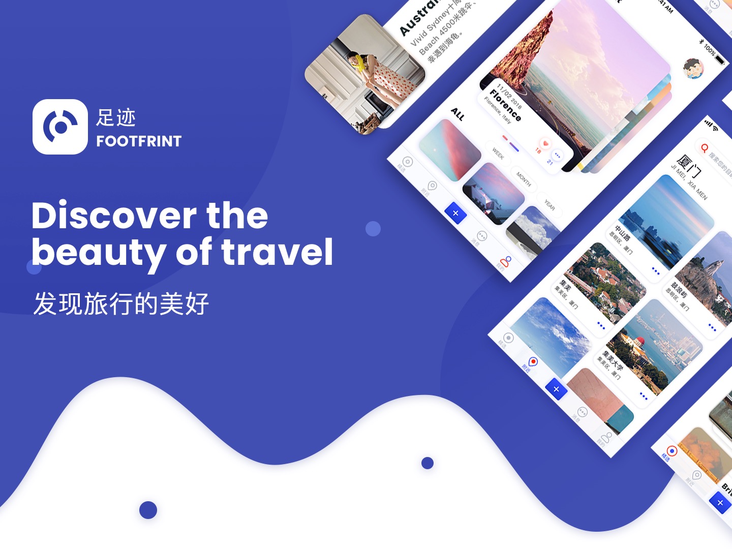 Footprint足迹 | 概念型App界面设计 | UI_Jungo_c-站酷ZCOOL