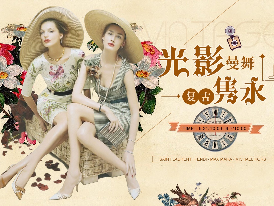 复古风 女装专题_ally_浅浅-站酷ZCOOL