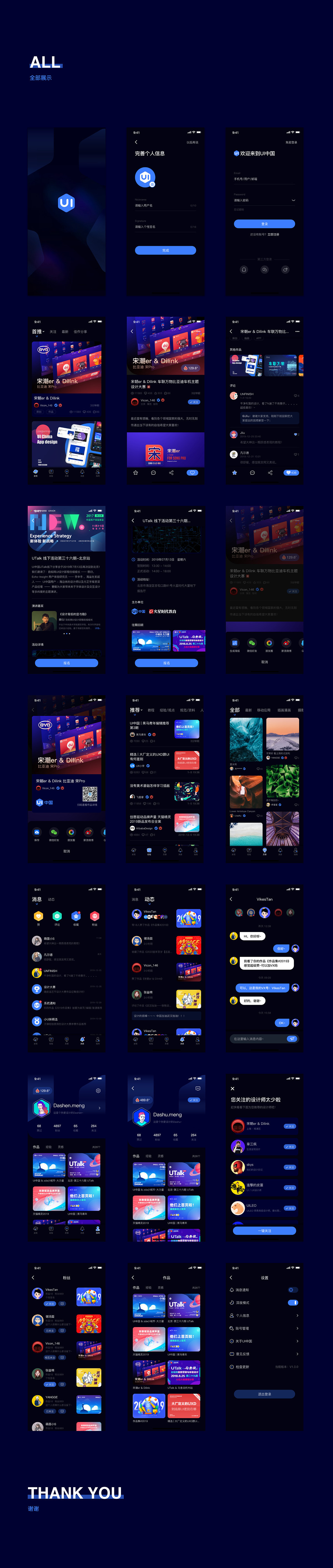 暗黑UI中国APP设计_Q_Huya-站酷ZCOOL