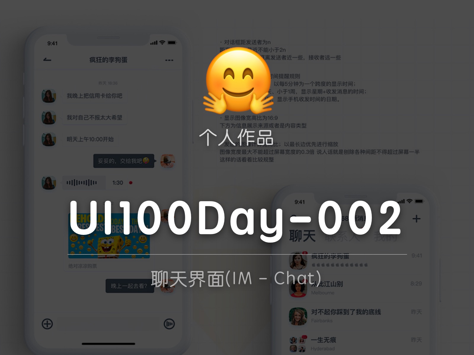 UI100Day-002_呆胶布哈-站酷ZCOOL