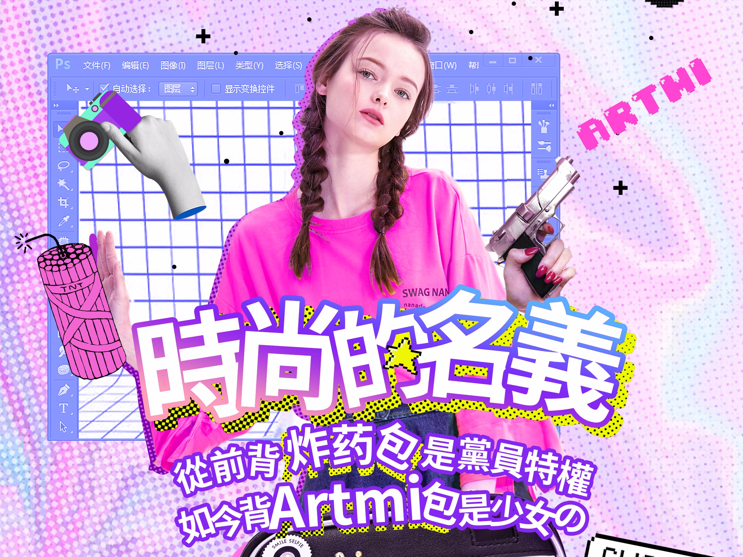 ARTMI五月月度海报-蒸汽波来一发_字母小姐ab-站酷ZCOOL