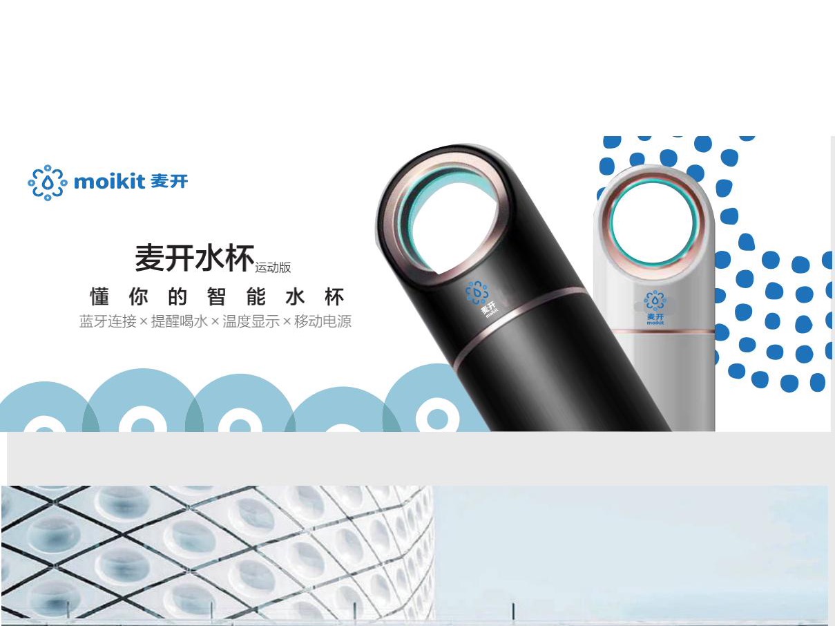 麦开水杯重塑广告_Sophia婧-站酷ZCOOL