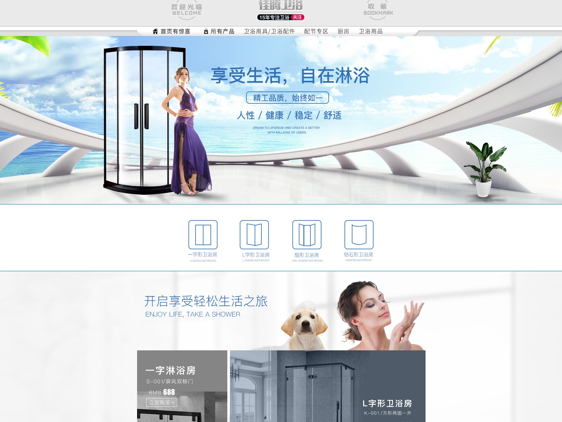 电商首页_竹叶常青2014-站酷ZCOOL