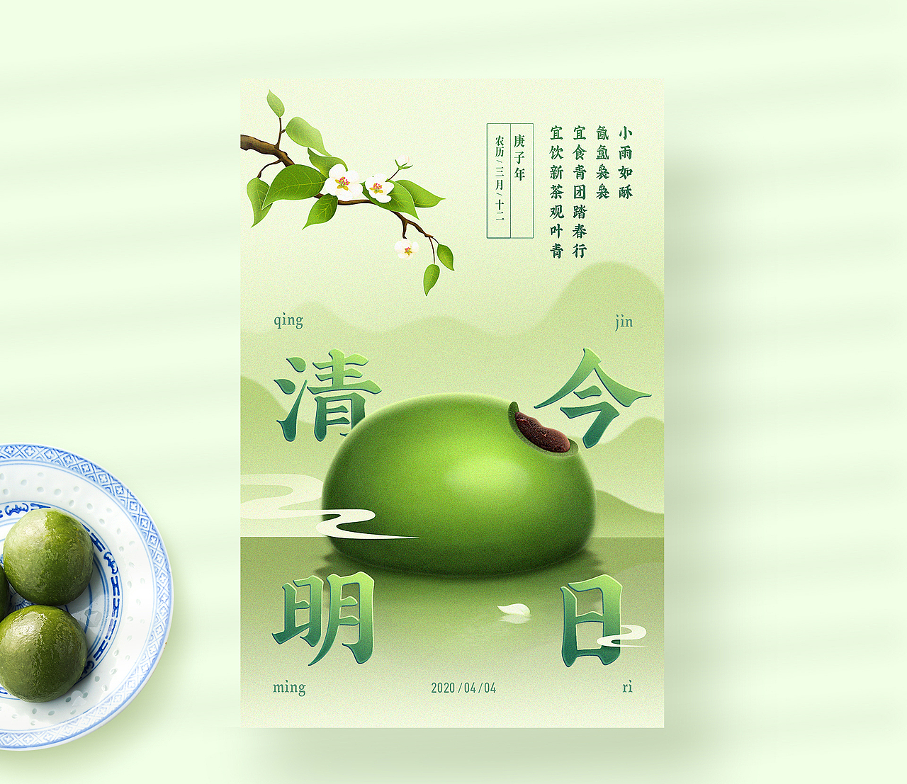 每日优鲜品牌宣传海报 - 节气（上）_tonyfu-站酷ZCOOL