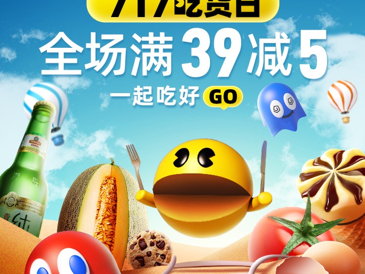 171吃货节_木白林-站酷ZCOOL