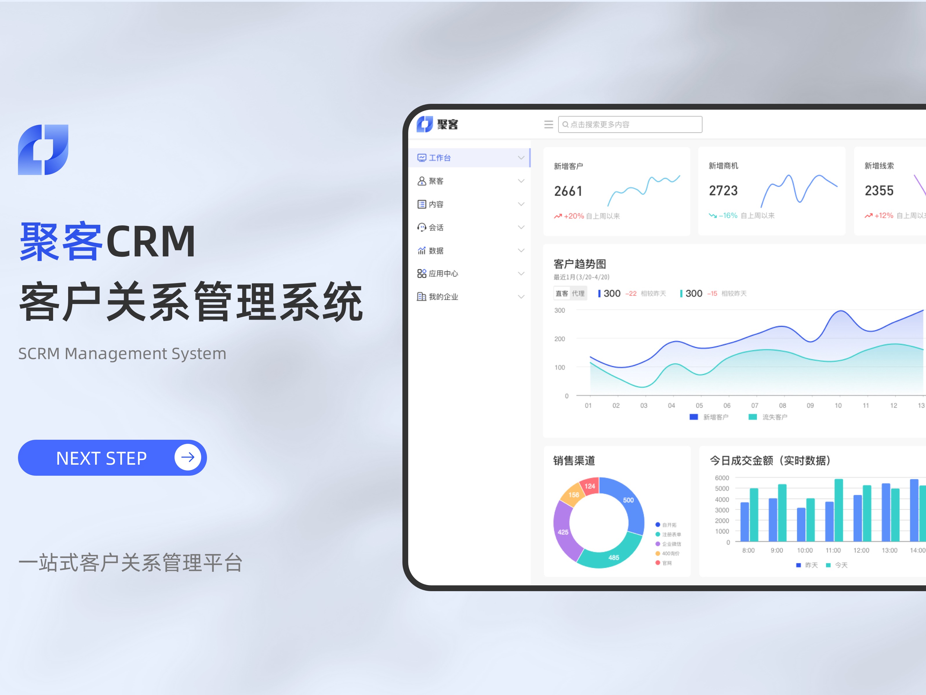 聚客 Crm客户关系管理系统金宝啊 站酷zcool