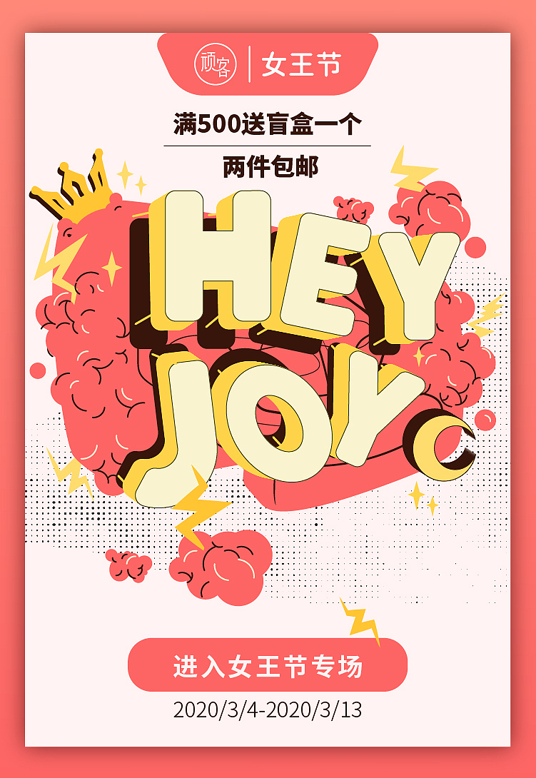 Hey joy _Vicky_dd-站酷ZCOOL