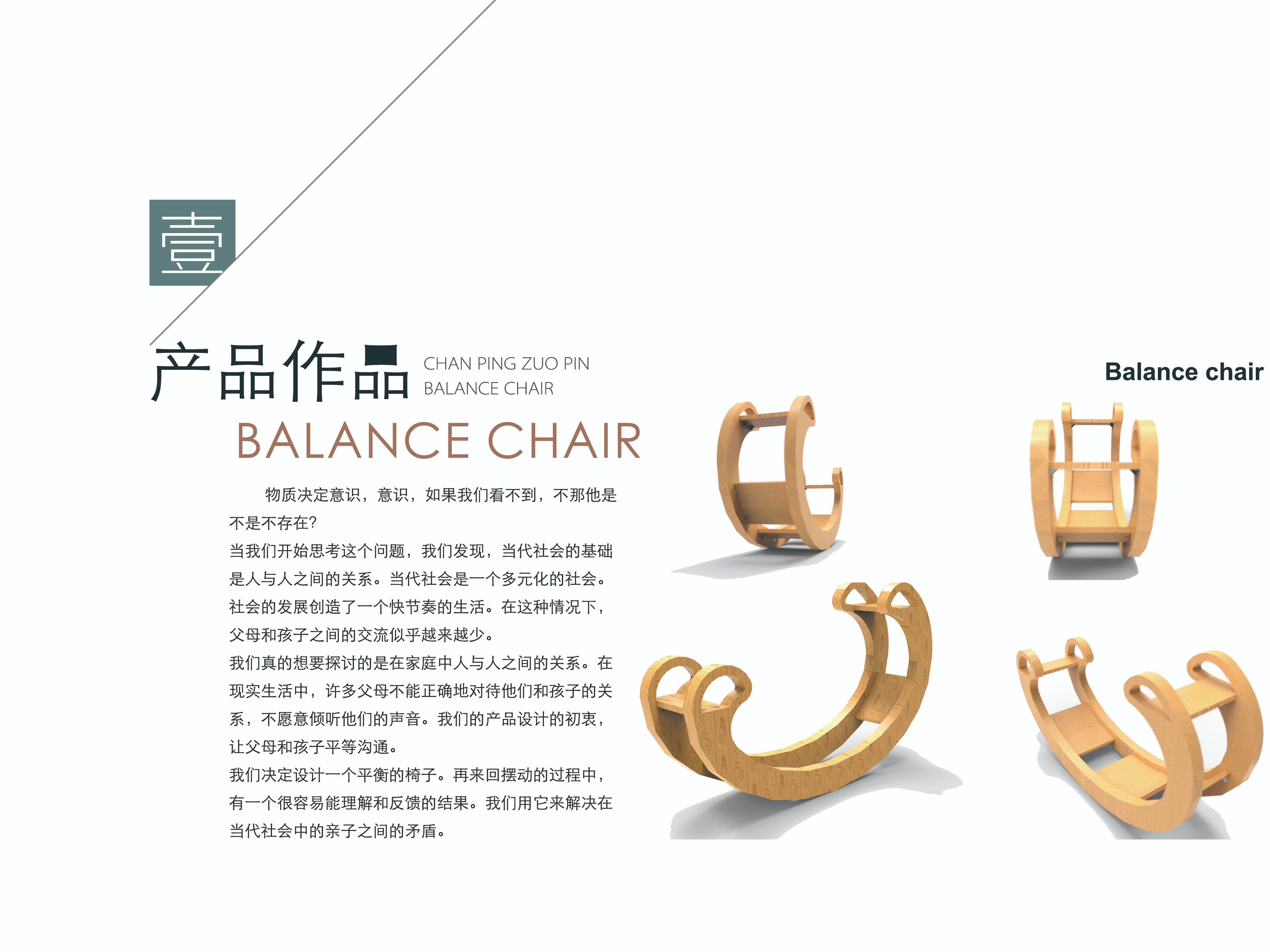 亲子椅_互撸娃123456-站酷ZCOOL