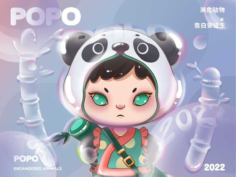 POPO 拯救动物系列盲盒 | 中国濒危动物_告白安徒生-站酷ZCOOL