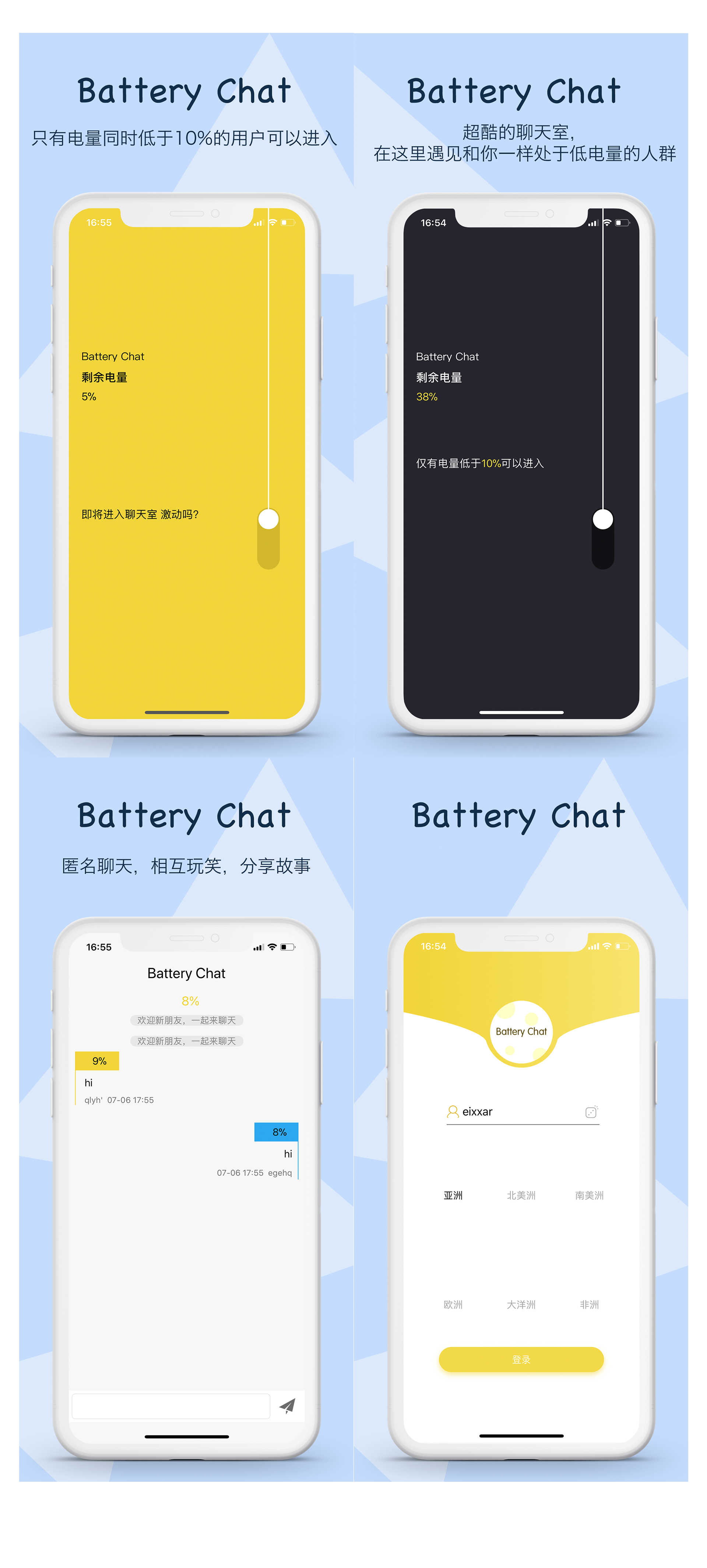 Battery Chat_圆圆陀-站酷ZCOOL