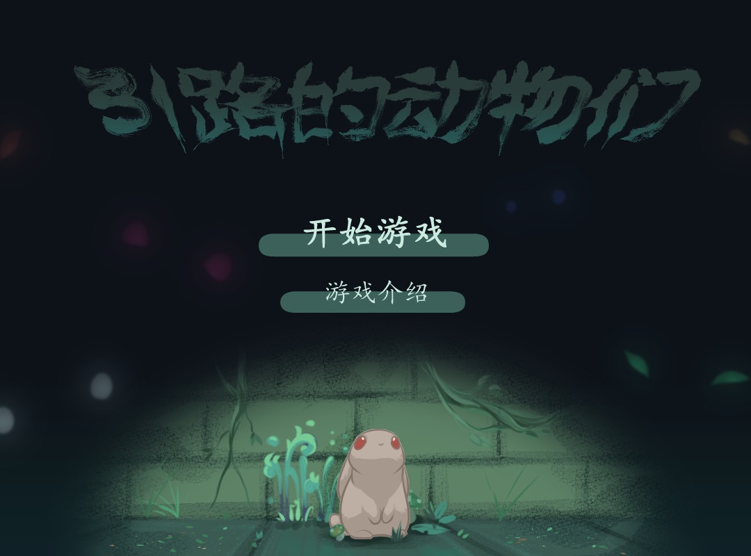 UE制作2d迷宫游戏 _Ssj舍舍迦-站酷ZCOOL