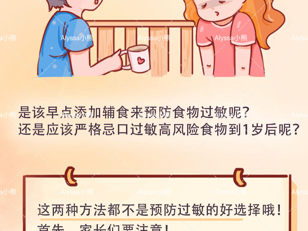 公众号长图漫画_Alyssa小熊-站酷ZCOOL