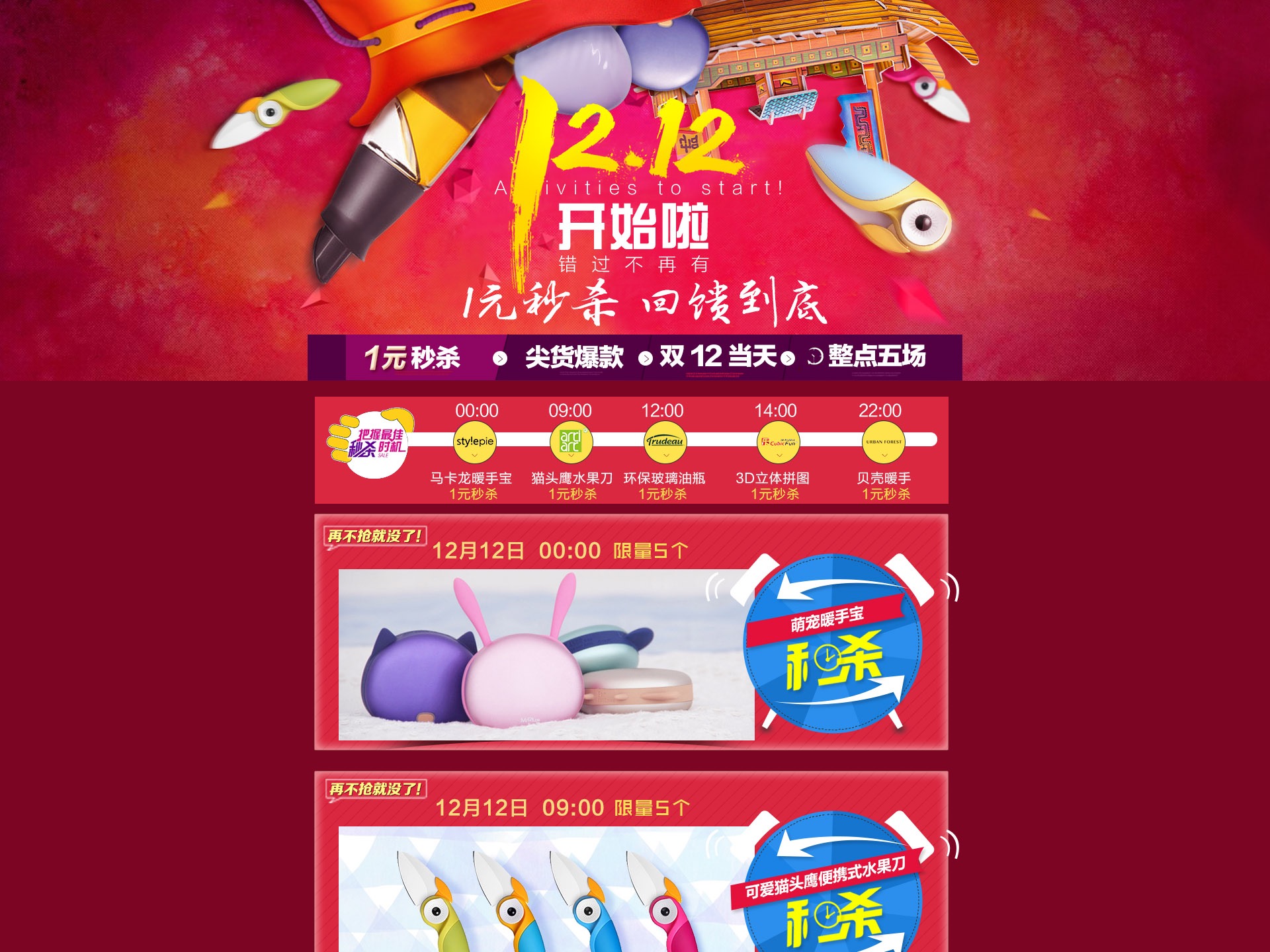 天猫京东活动_阿铁和喵-站酷ZCOOL