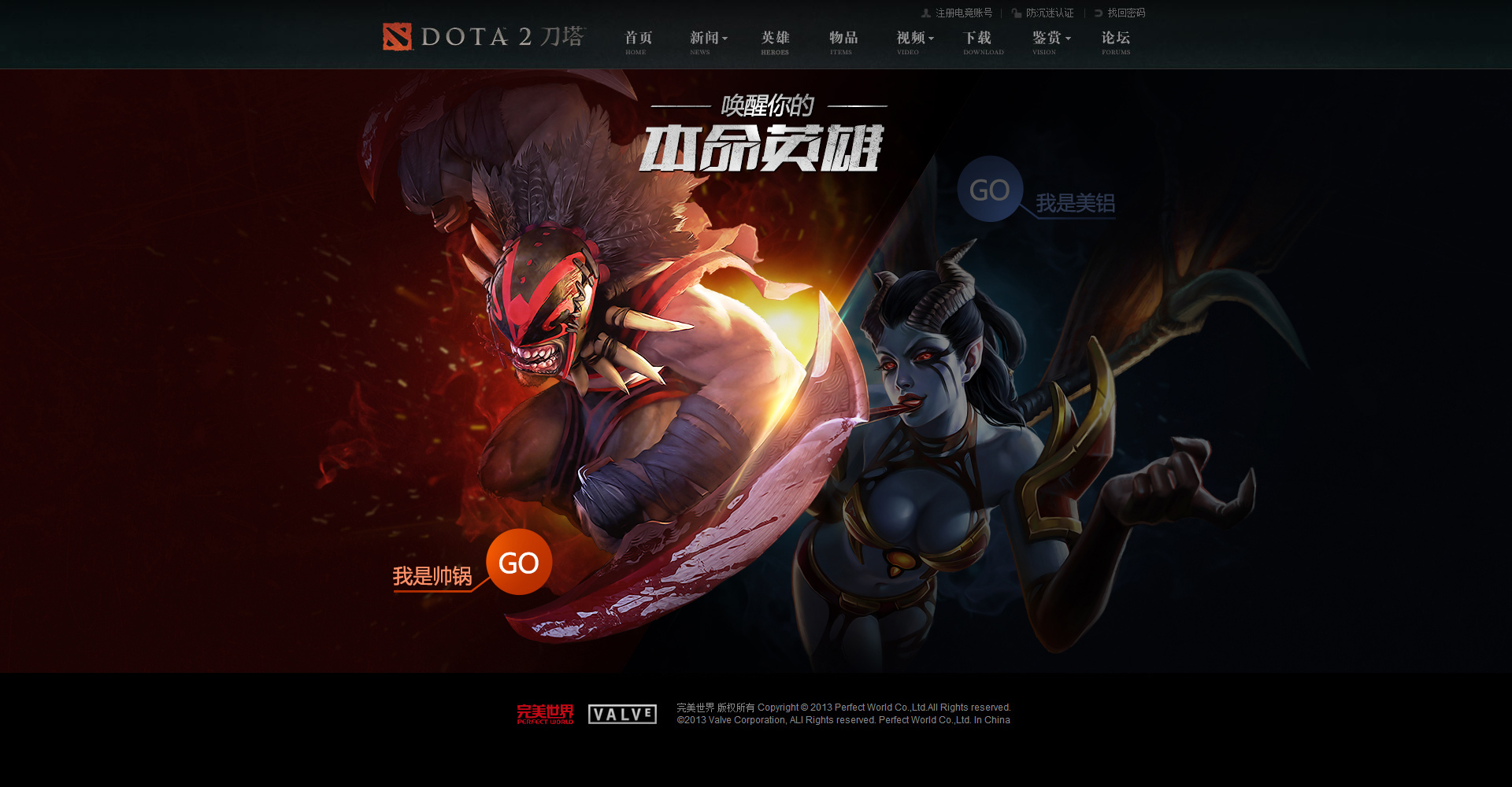 dota2专题_Tang0-站酷ZCOOL