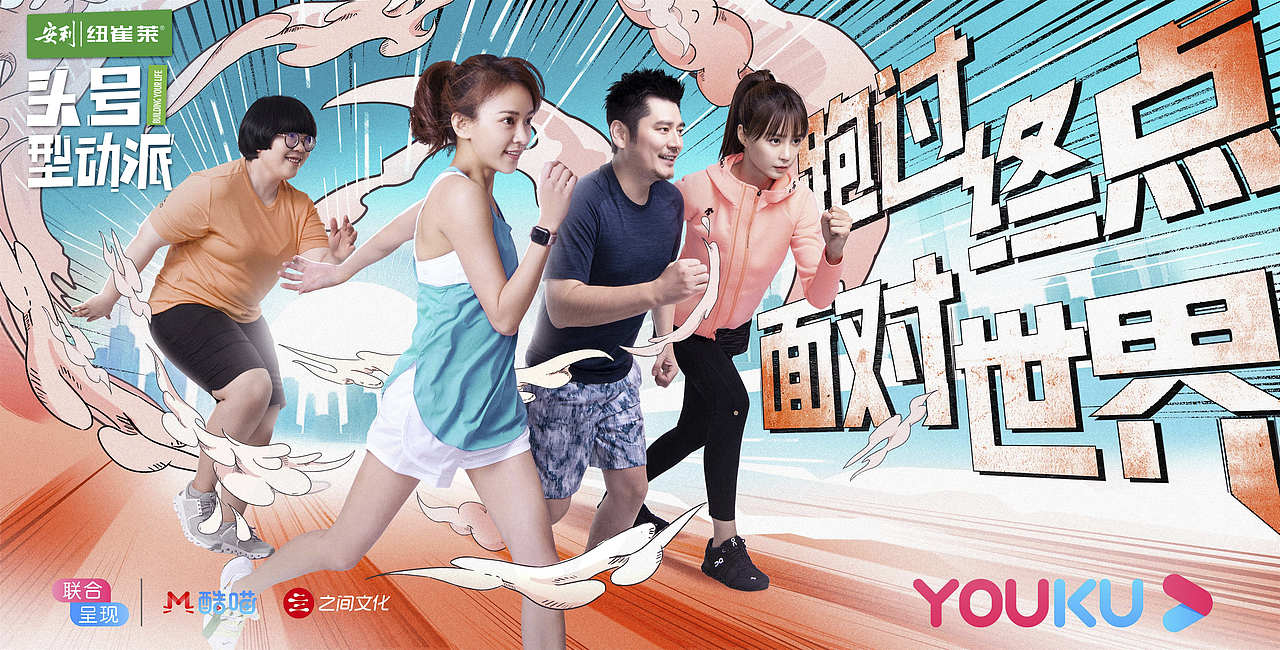 综艺海报-头号型动派|摄影|人像摄影|Bailly_原创作品-站酷ZCOOL