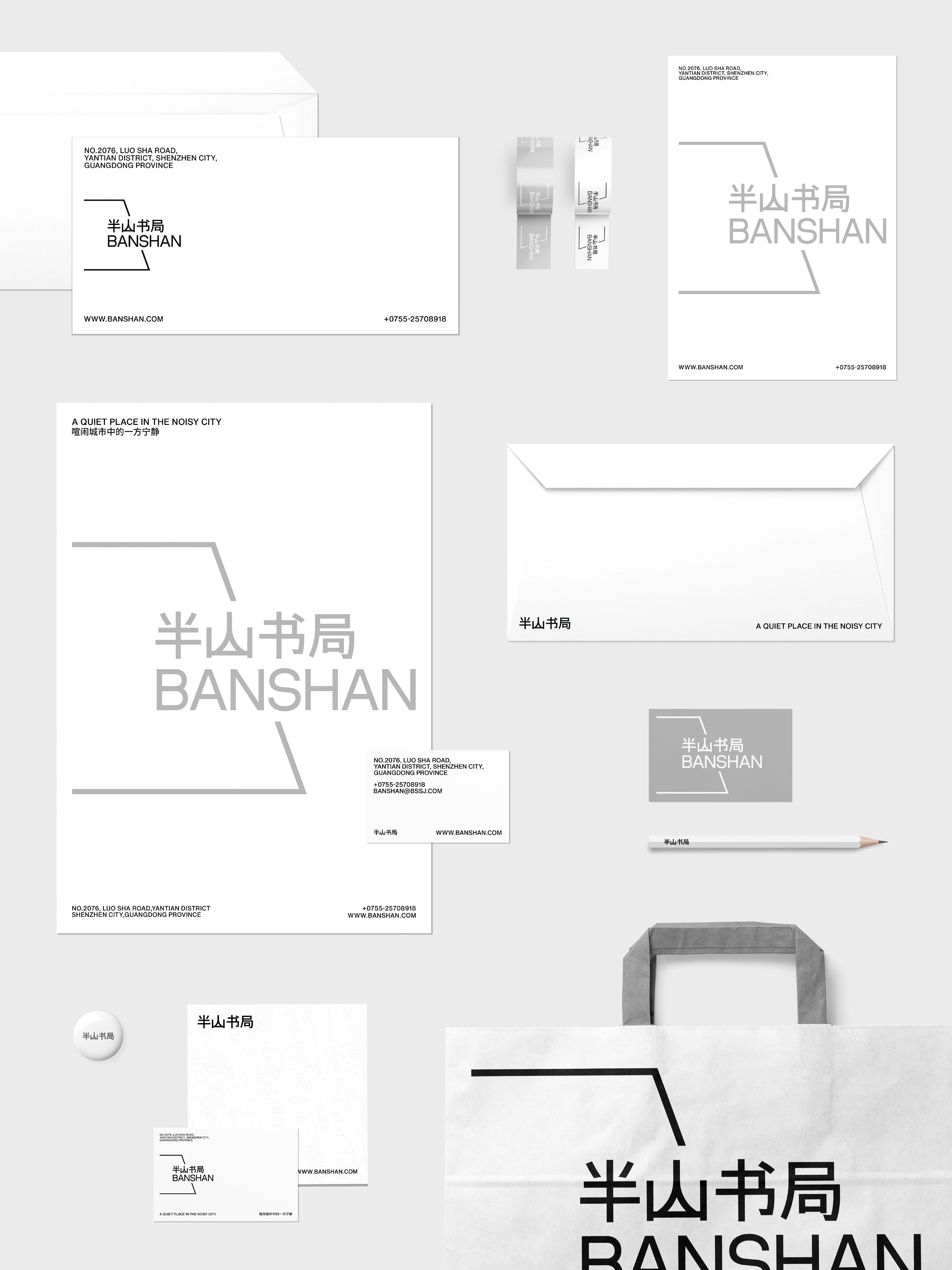 半山书局 BANSHAN_UELstudio-站酷ZCOOL