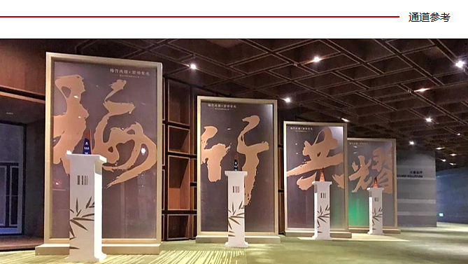 2023金种子馥合香白酒上市发布会策划方案-88P_精英策划圈-站酷ZCOOL