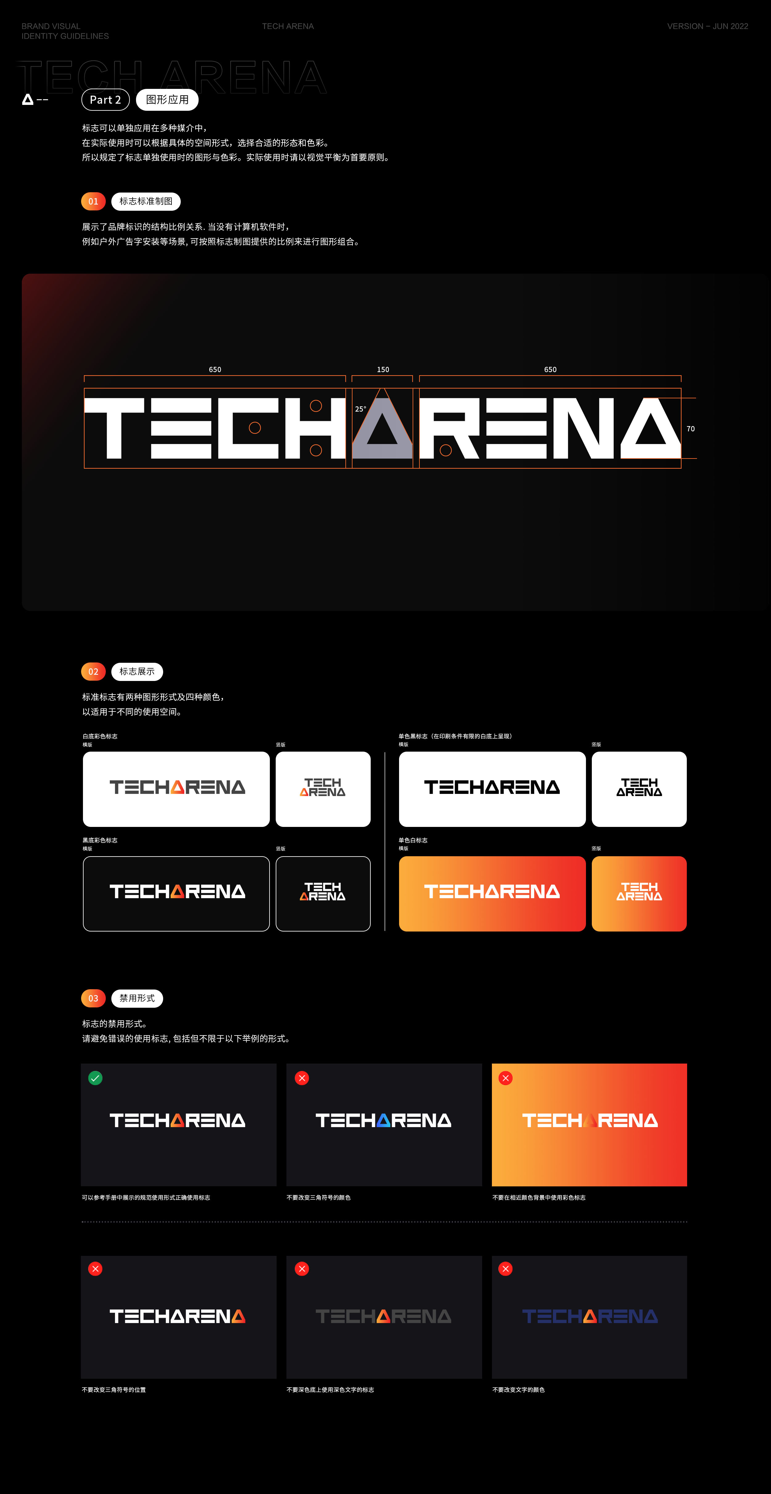 华为TechArena品牌全案设计_多啦不做梦吗-站酷ZCOOL