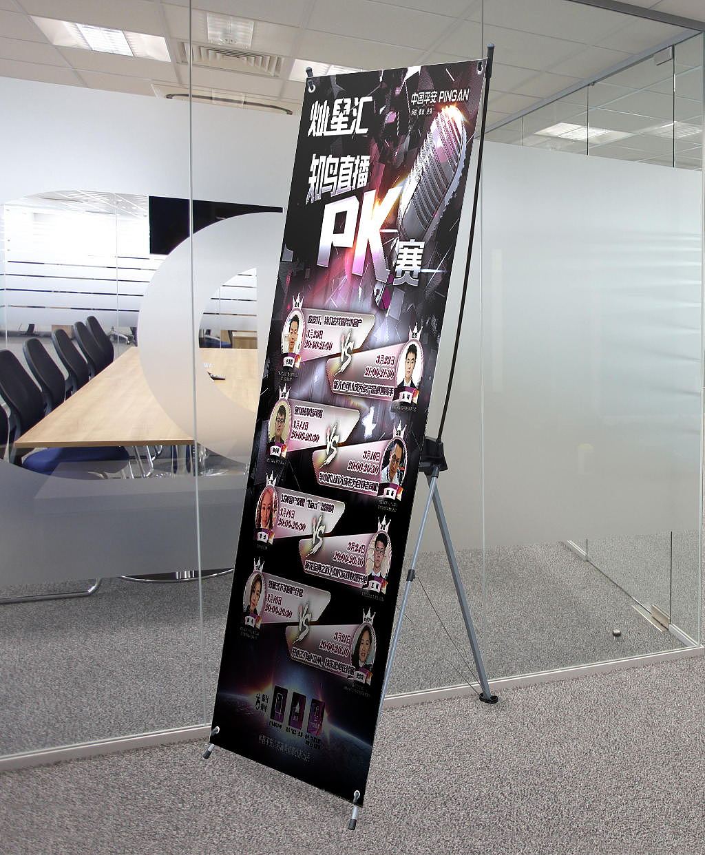 中国平安-知鸟直播pk赛 kv画面设计_设计师玉言-站酷ZCOOL