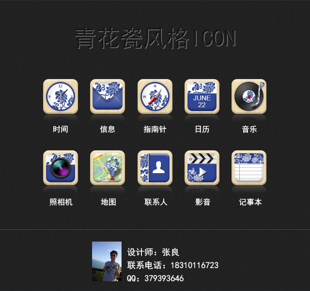 青花瓷icon_张天霸呦-站酷ZCOOL