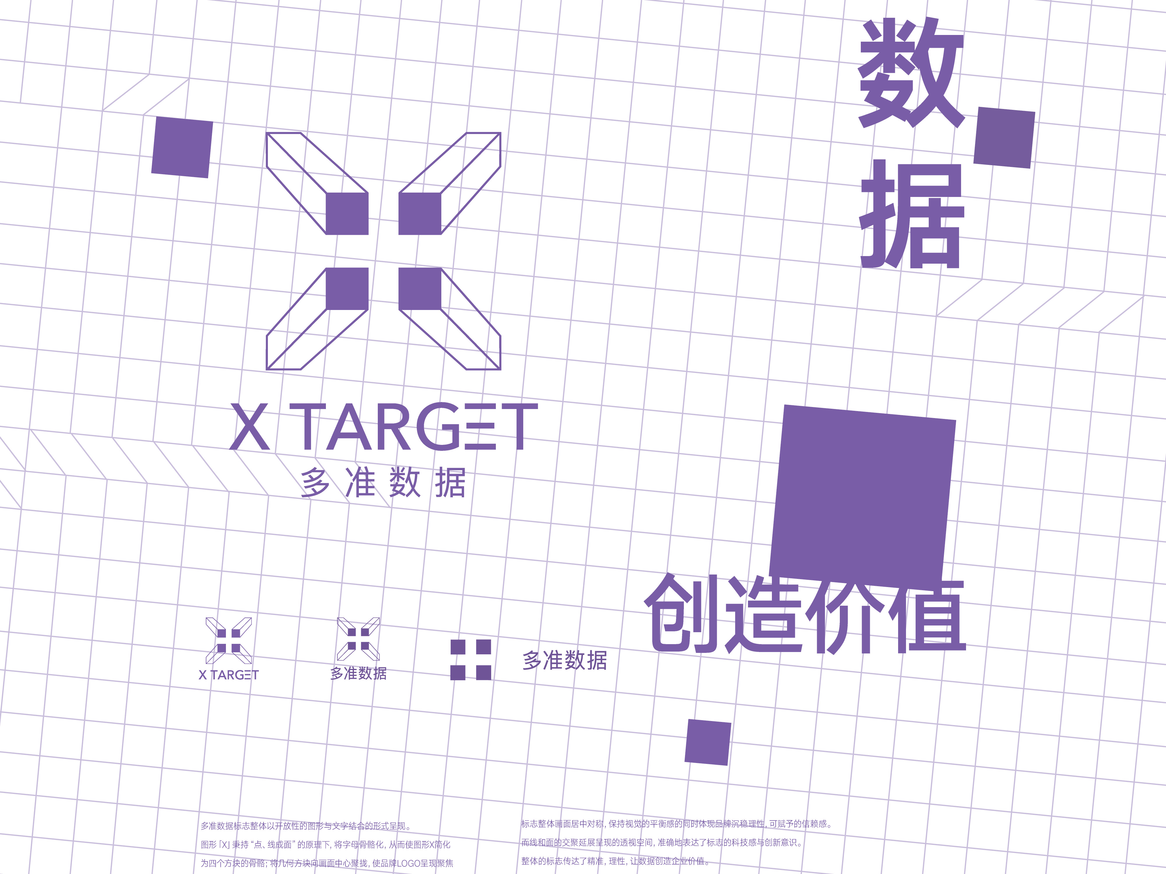 X TARGET 品牌设计方案_Ysquare-站酷ZCOOL