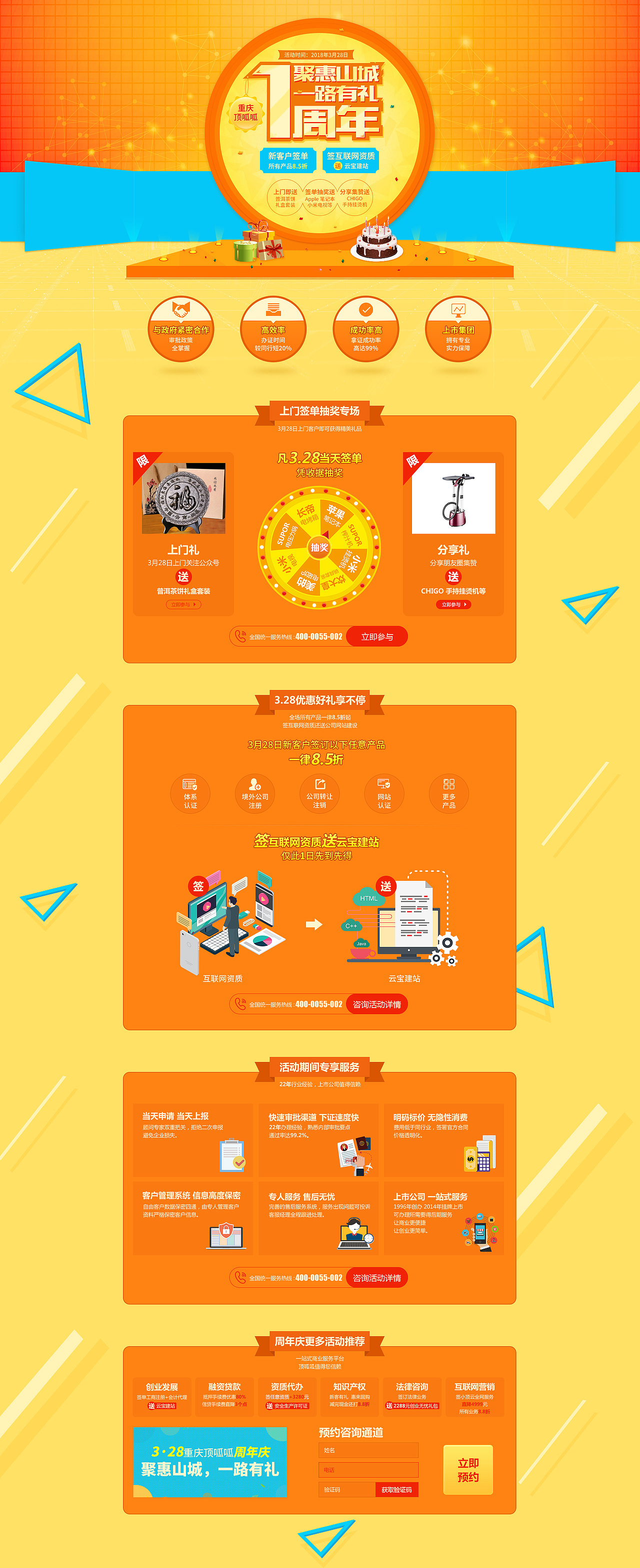 【PC】+【wap】端活动页_三一丫头-站酷ZCOOL