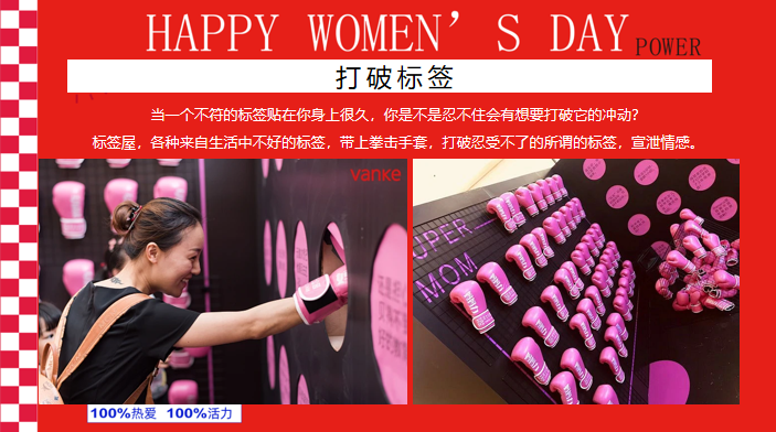 2024热辣滚烫主题澎湃她的力量女神节活动方案-56P_精英策划圈-站酷ZCOOL