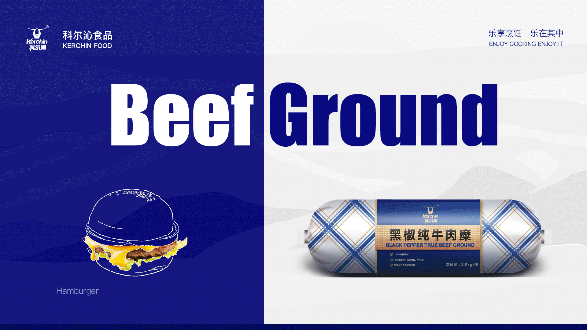 KERCHIN FOOD「纯牛肉糜」Beef Ground包装设计_MMorain-站酷ZCOOL