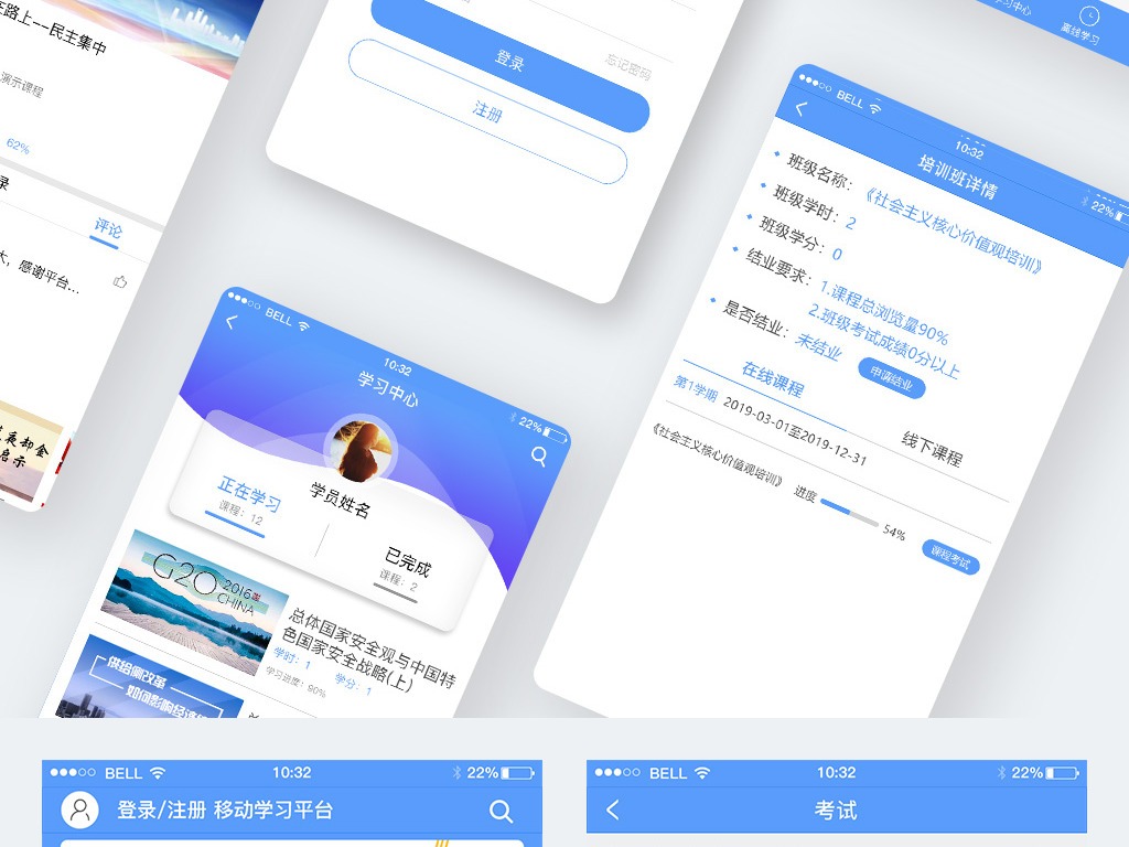 在线学习app_凡_BAO-站酷ZCOOL