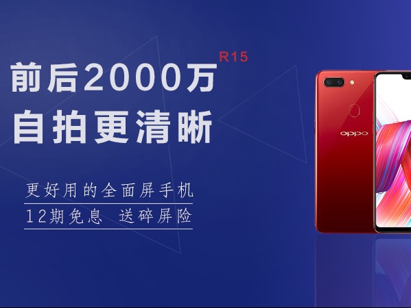 oppo r15_strongerandUI-站酷ZCOOL