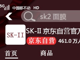 sk2移动端头部/店招/化妆品_送丹丹-站酷ZCOOL