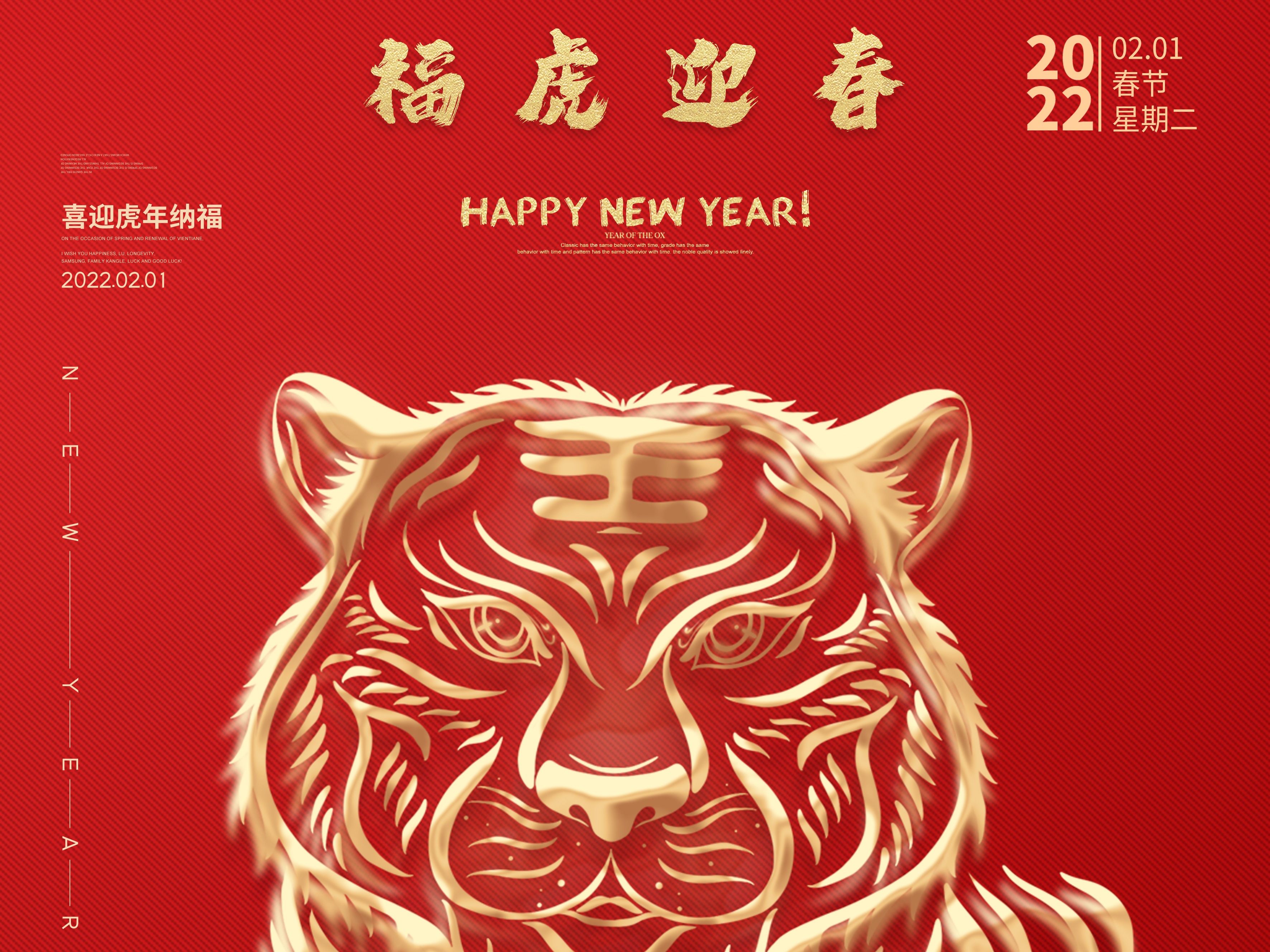 2022春节_向彬boxx-站酷ZCOOL