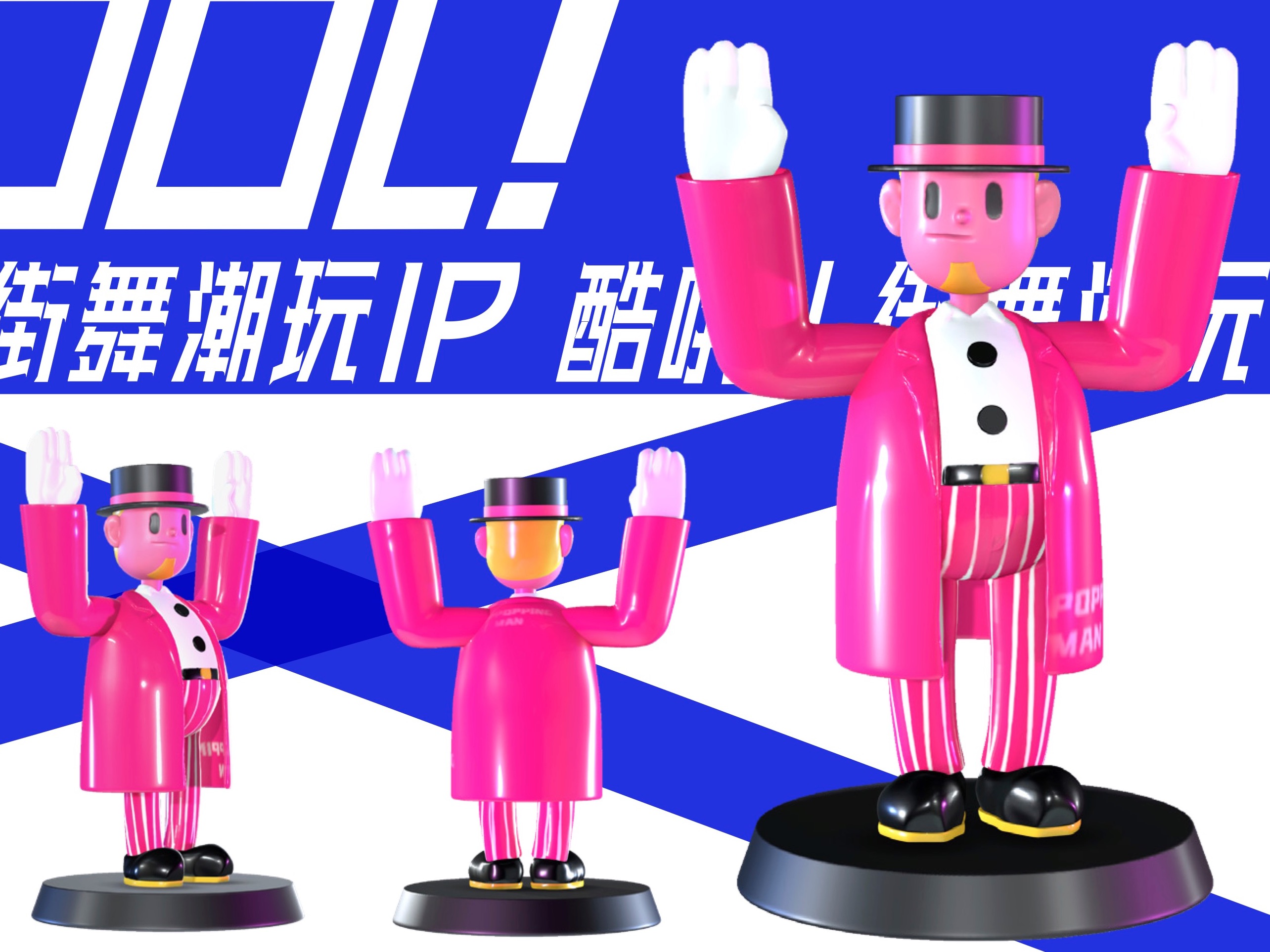 街舞潮玩IP_YuZzin-站酷ZCOOL