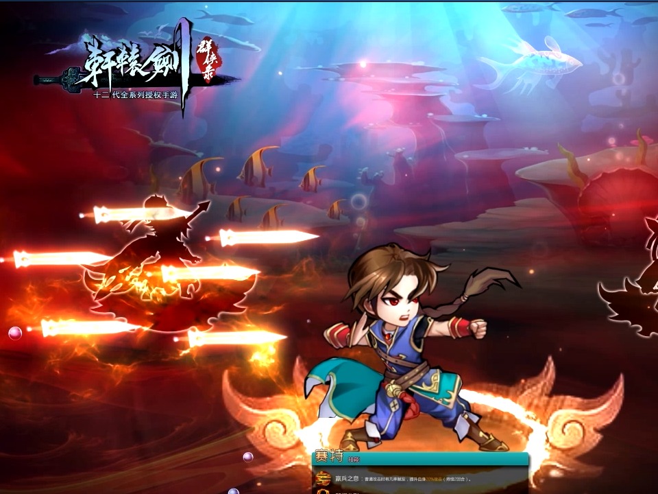 轩辕剑群侠录（投放第四波）_Kone喵-站酷ZCOOL