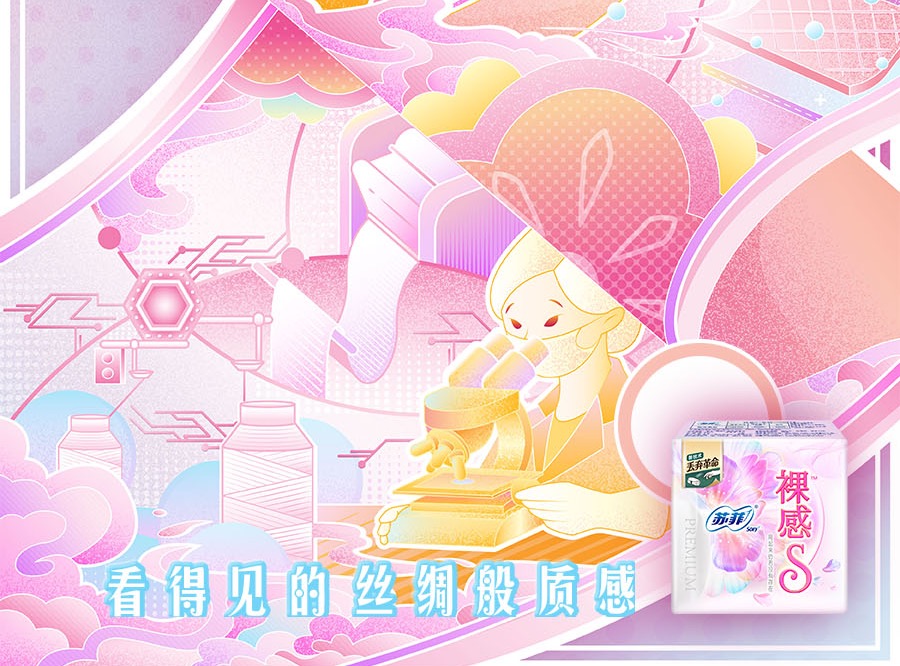 【z0a】苏菲裸感S·看得见的丝绸般触感_z0a_-站酷ZCOOL