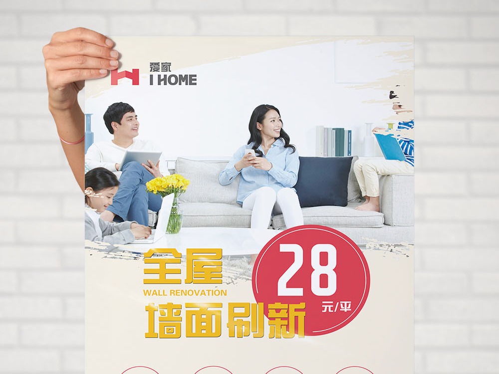 海报 | 装饰公司海报_七月Cyu-站酷ZCOOL