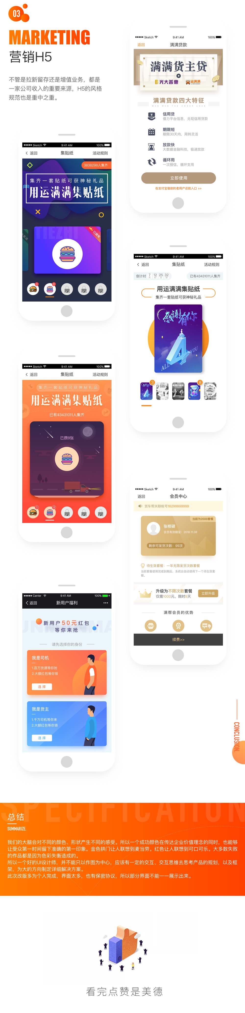 运满满UI2.0重构_qq981634811-站酷ZCOOL