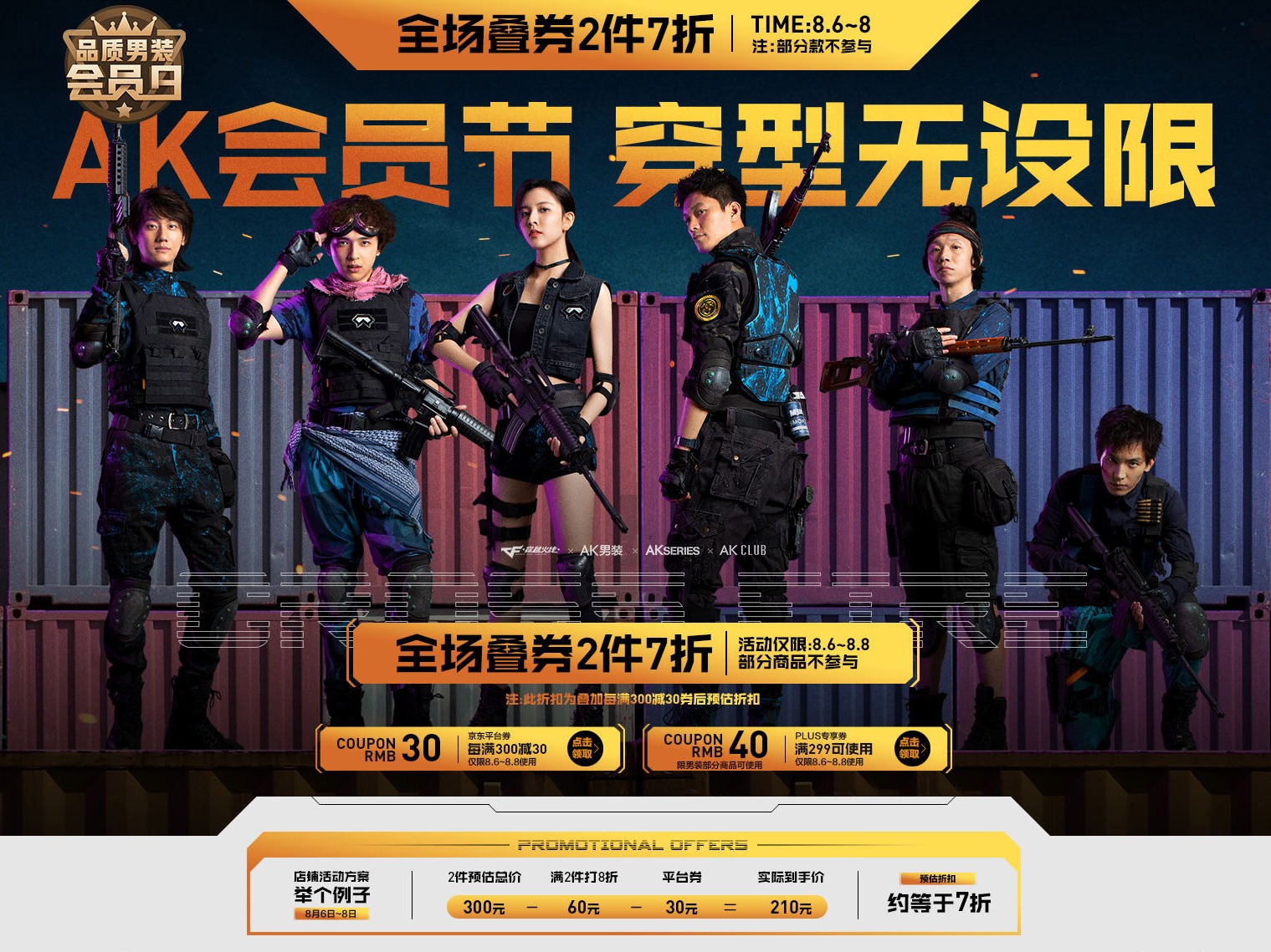 男装 AK男装 硬汉男装 PC端 APP端_上海金斌-站酷ZCOOL