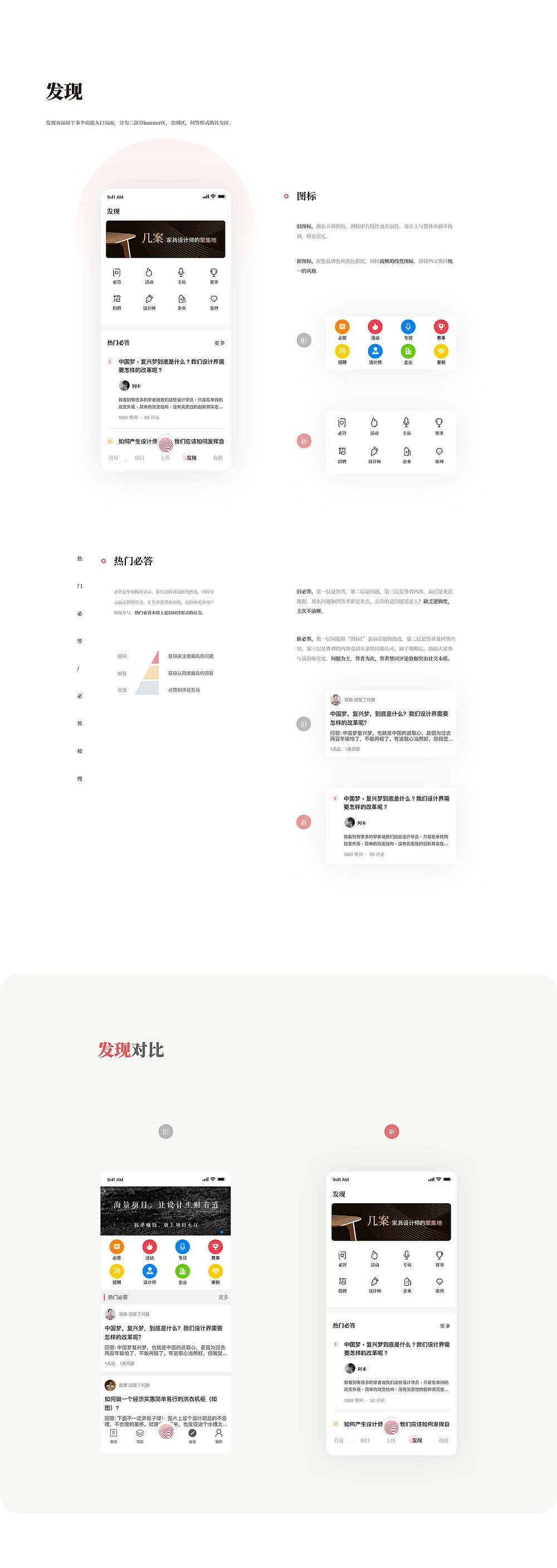 UIUE设计作品精选 | 黑马家族 ⑫|UI|APP界面|黑马青年_原创作品-站酷ZCOOL