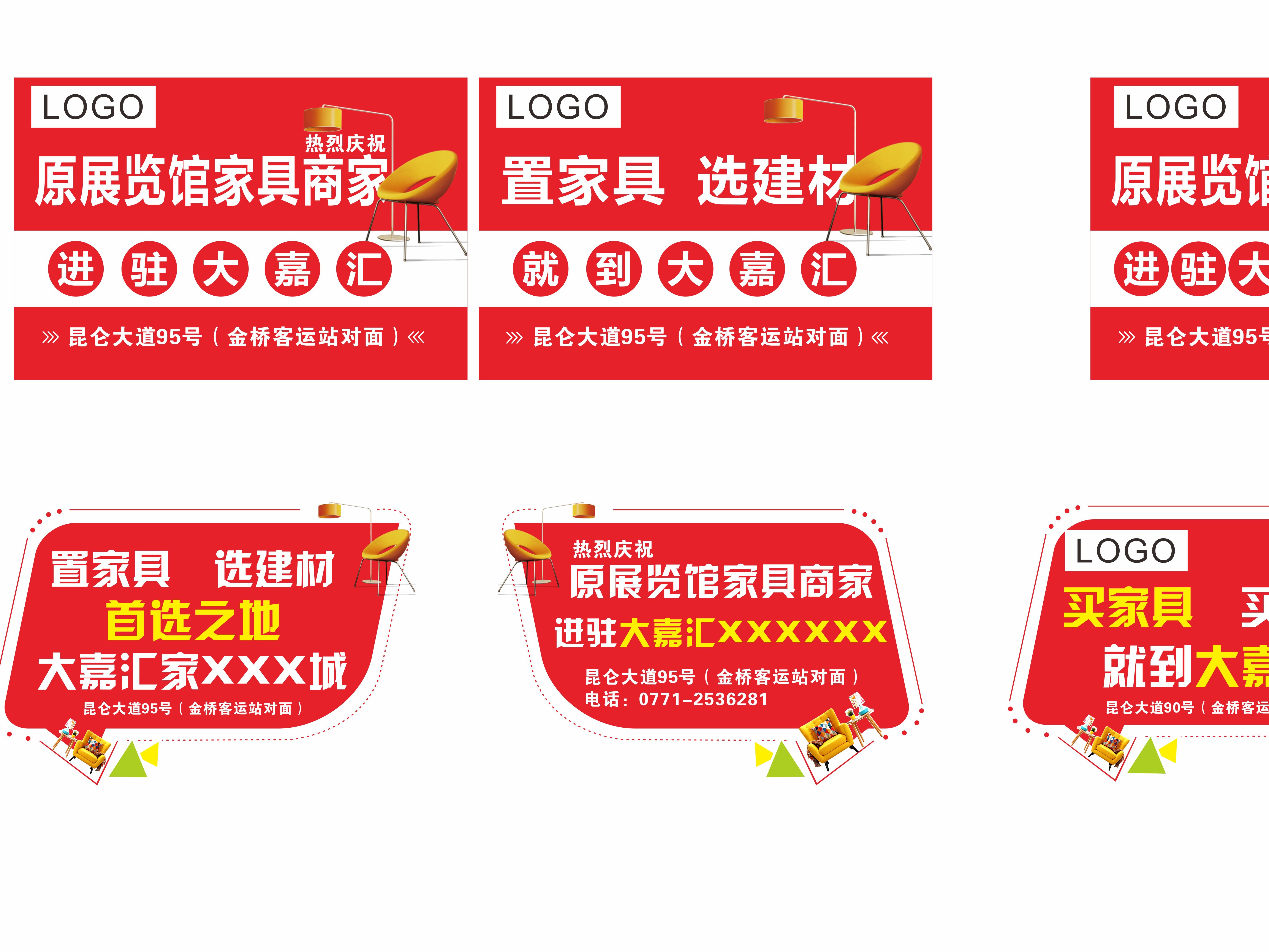 活动物料海报、手举牌、招商、代金券、收银台包装_花守护-站酷ZCOOL