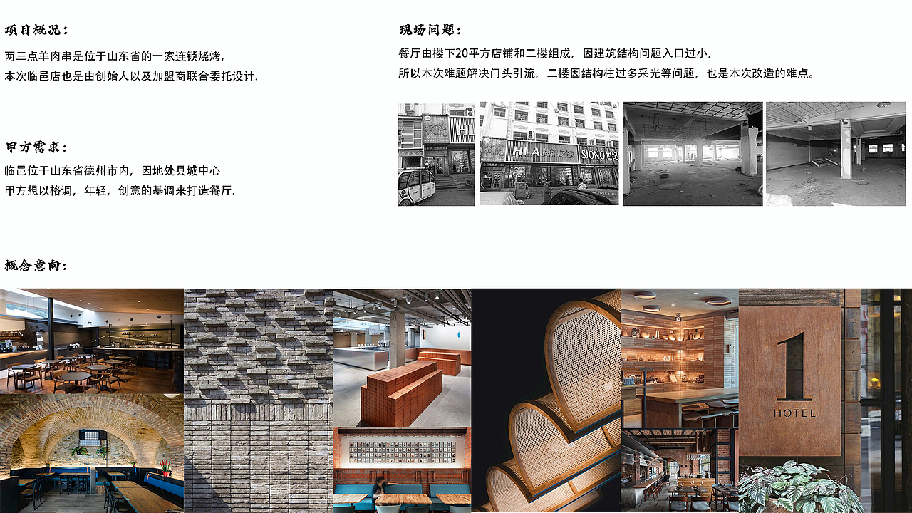 两三点羊肉串 | Liang san dian Lamb kebabs_壹贰叁与谁-站酷ZCOOL