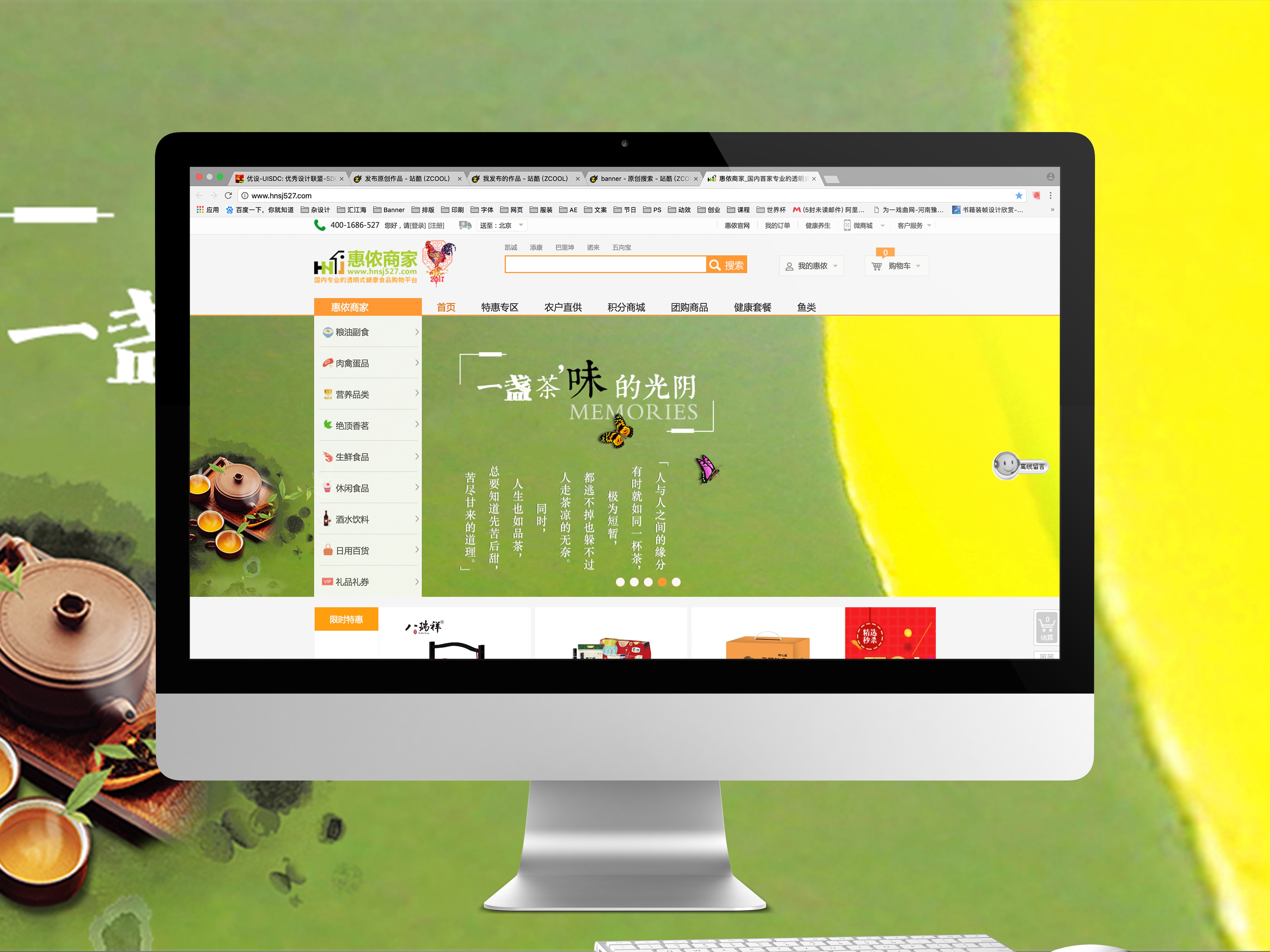 PC端banner设计_伊允翼-站酷ZCOOL