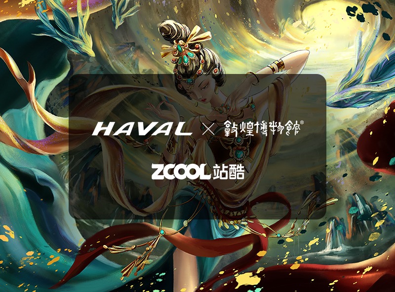 乐舞-哈弗&敦煌博物馆天马行空设计大赛_MuYi是沐一-站酷ZCOOL