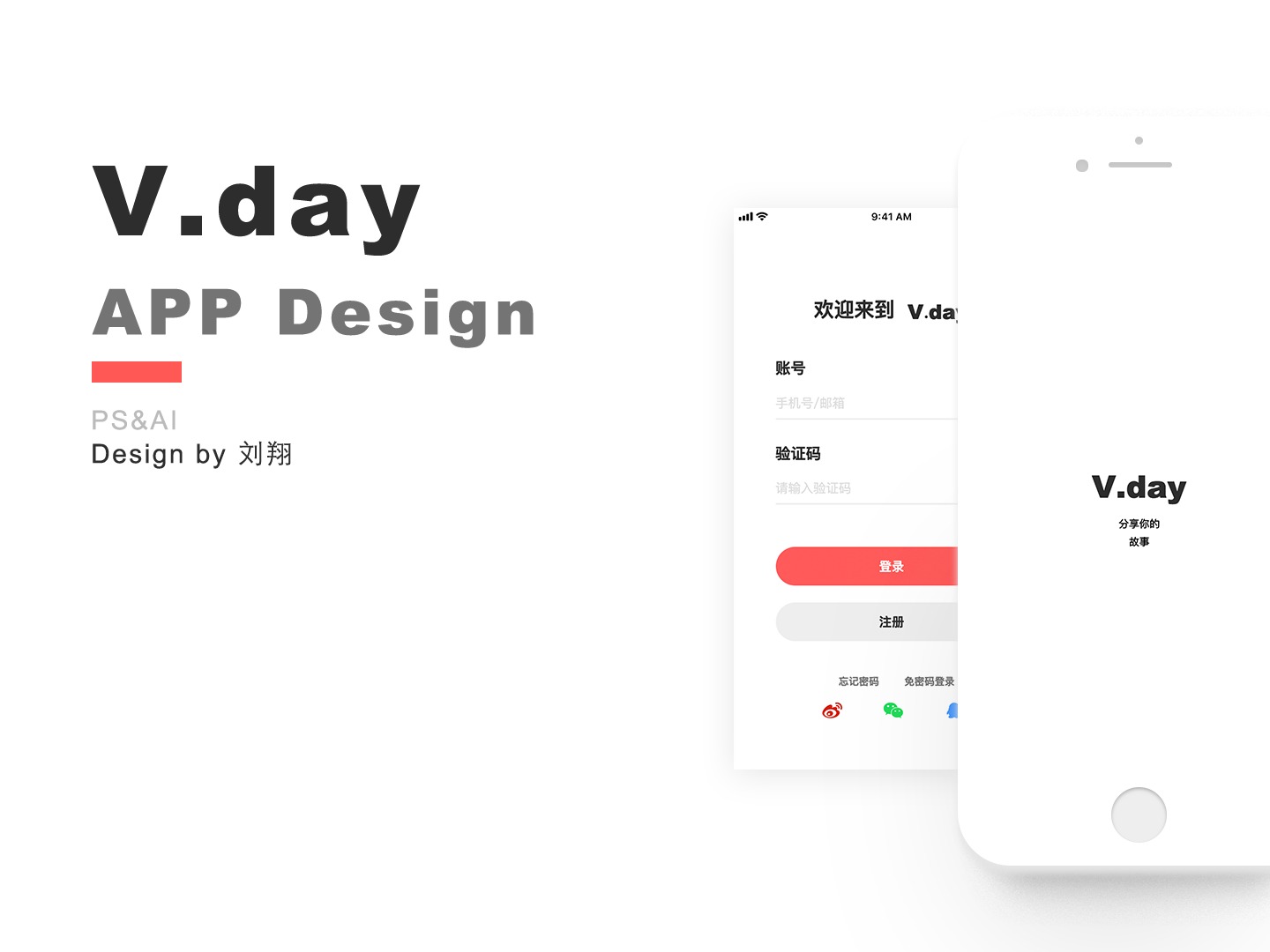 V.day_某设计师L-站酷ZCOOL