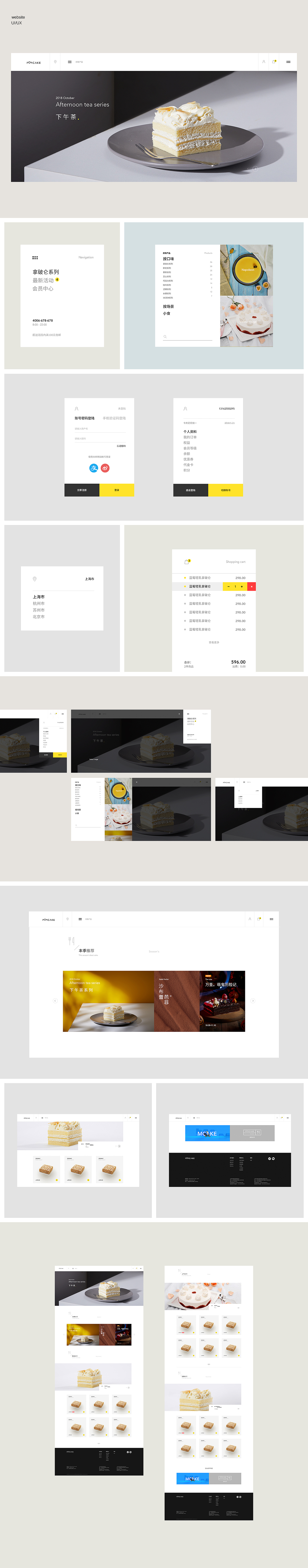 MCAKE官网视觉_Distlemoto-站酷ZCOOL