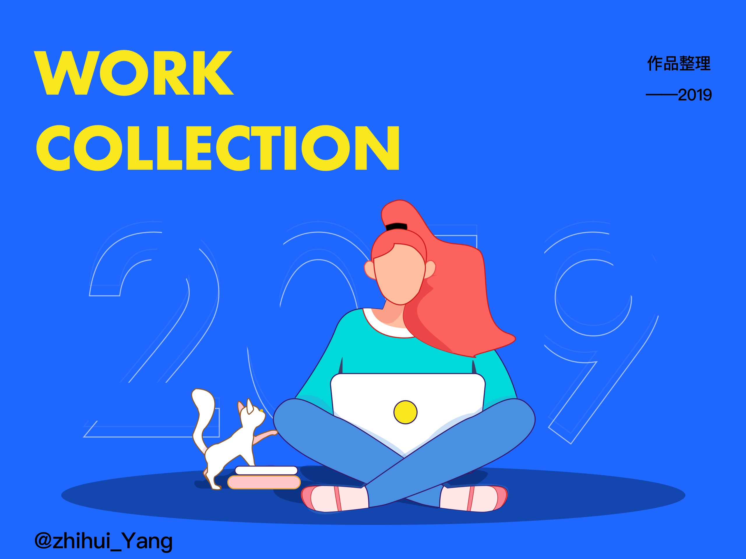 2019部分作品整理_zhihui_Yang-站酷ZCOOL