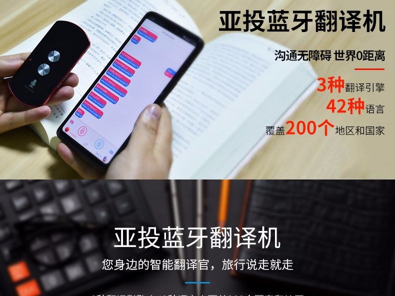 蓝牙翻译机_Perry_ss-站酷ZCOOL