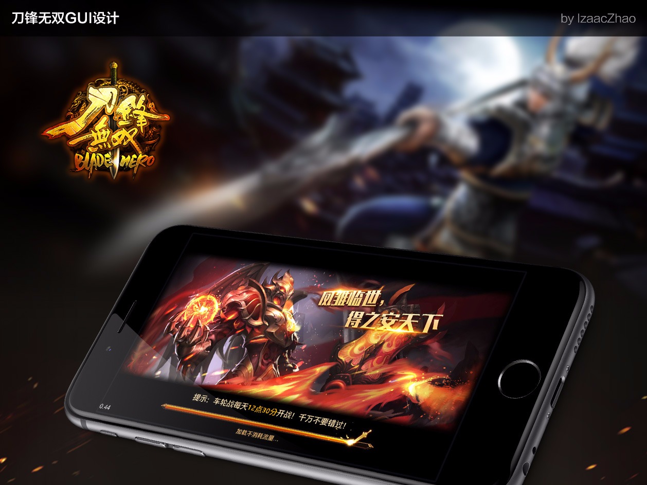 《刀锋无双》GUI_Izaac-站酷ZCOOL