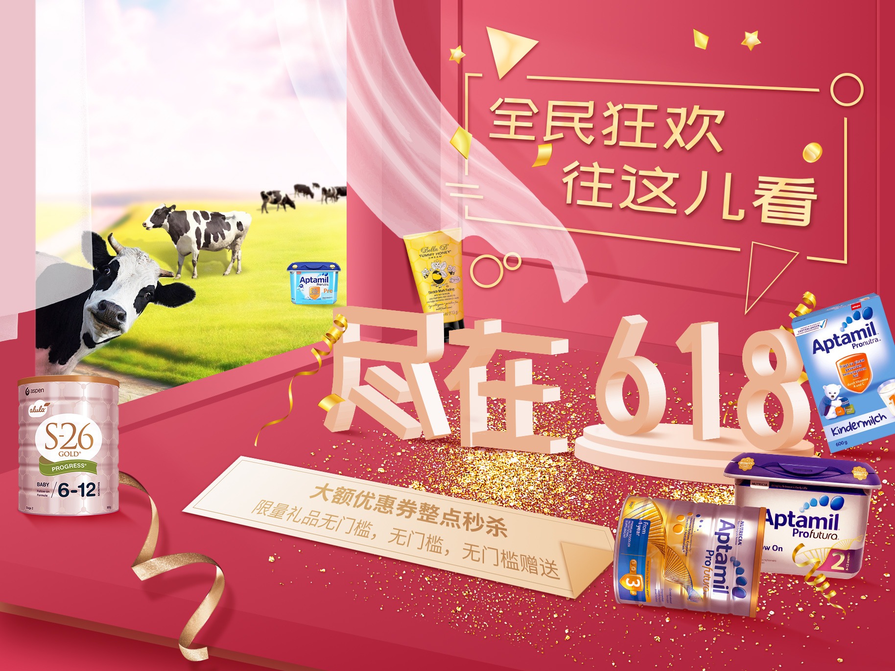 2018-618店铺活动页面_地瓜童鞋-站酷ZCOOL